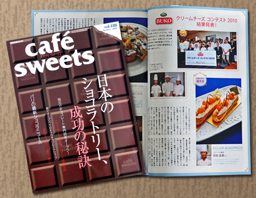 月刊誌「cafe sweets vol.118」さんにナカシマが登場！ | 新潟スイーツ・ナカシマ
